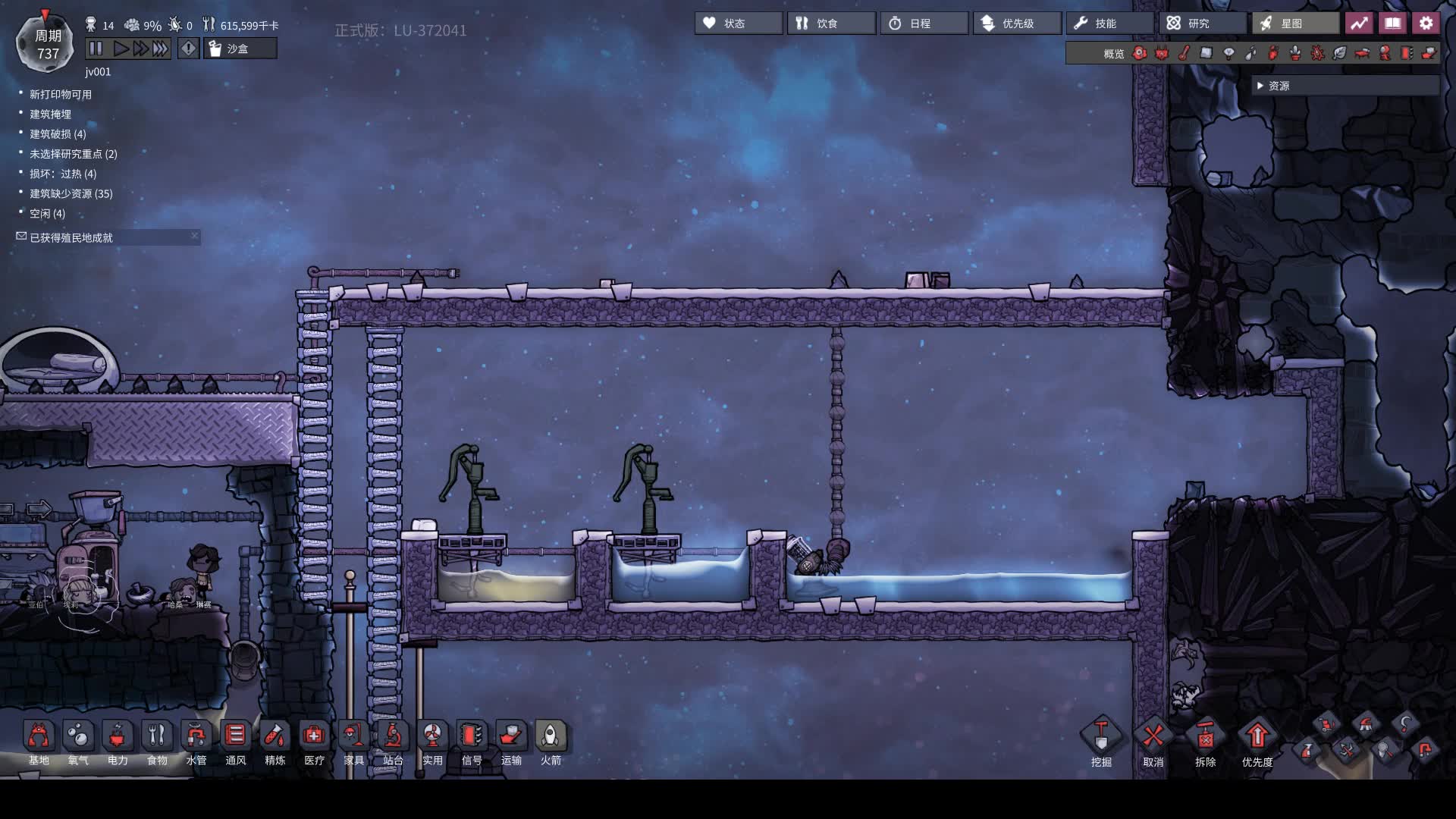 缺氧 Oxygen Not Included - 最简单易造的高压制氧方案