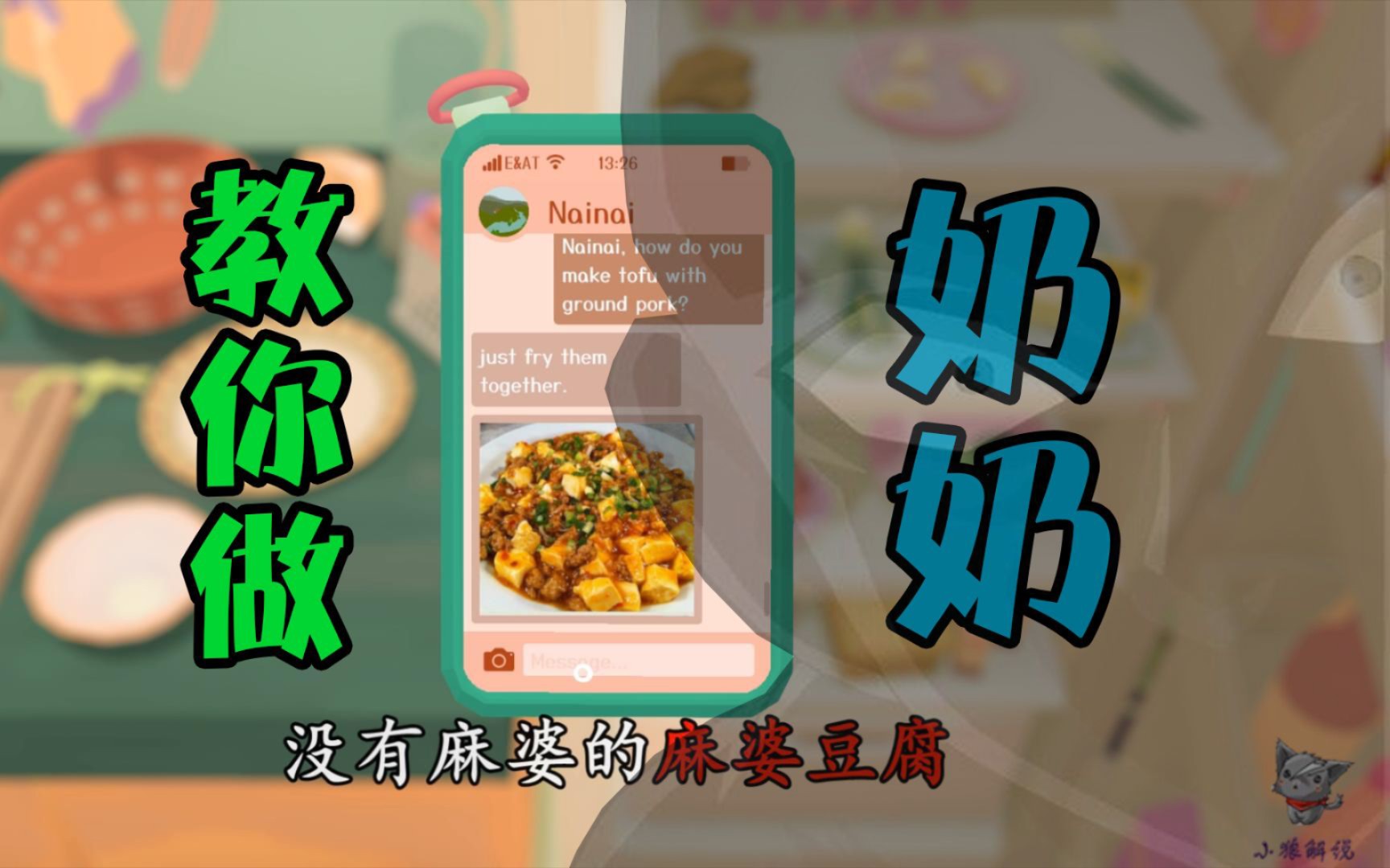 做菜模拟器?不!这是恐怖游戏!