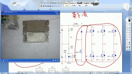 教学如何检测模块视频 电路板维修检测视频教程 变频器维修自学大全