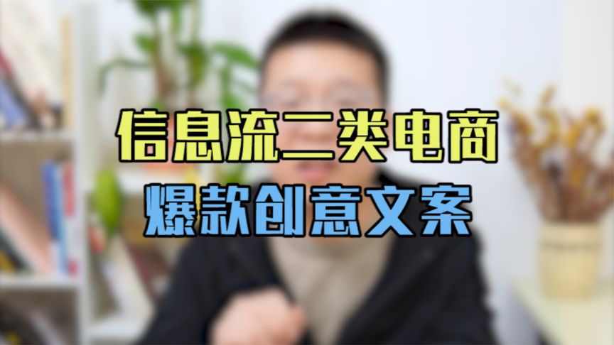 一天5000单,全靠一句话,价值“千万”的电商文案这三点必不可少