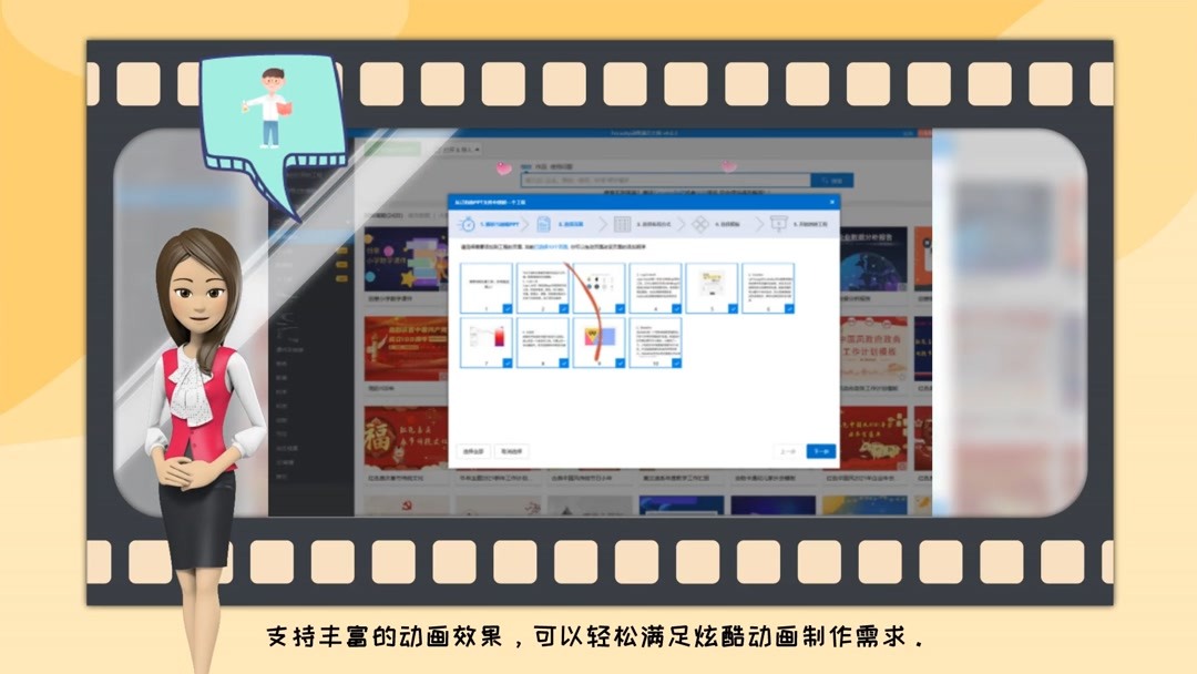 如何用ppt做动画演示?