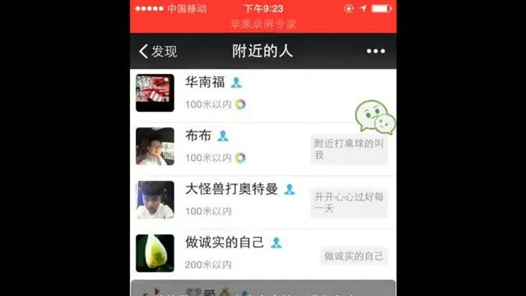苹果系统营销软件