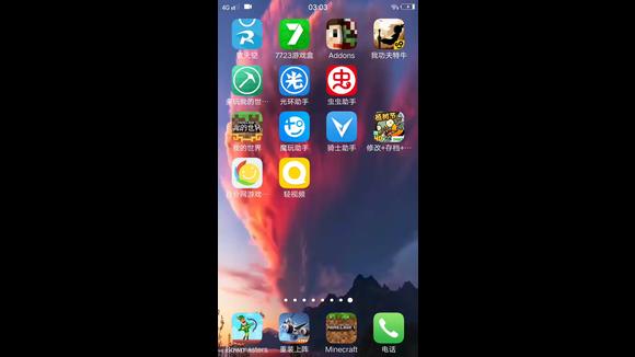 我的世界1.16版本下载教程