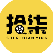 拾柒影者 