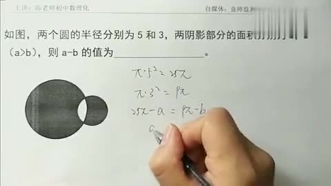 七年级数学培优题精讲:巧用代数式,解决阴影部分的面积求解问题