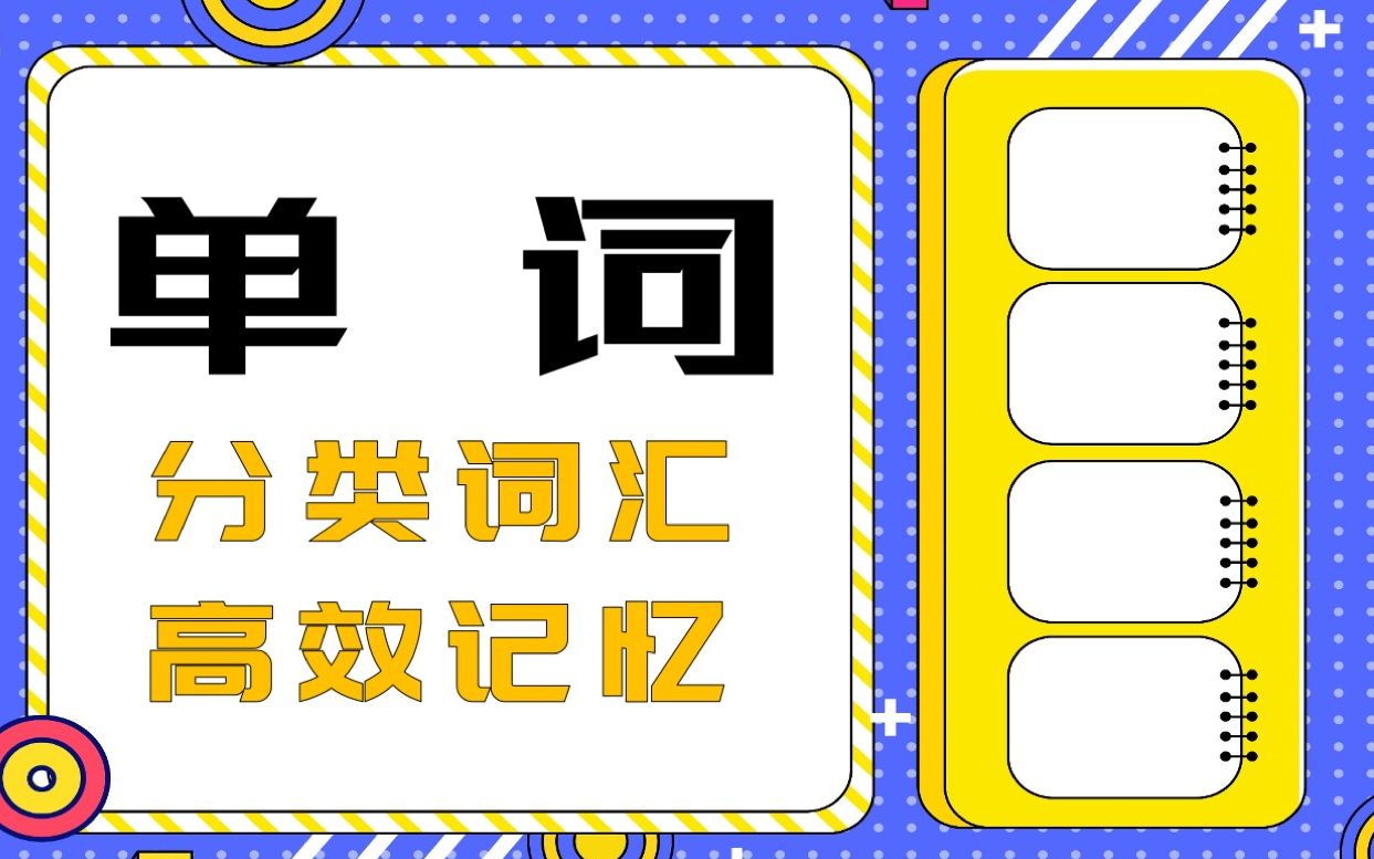 新冠肺炎相关的器具用英文怎么说?