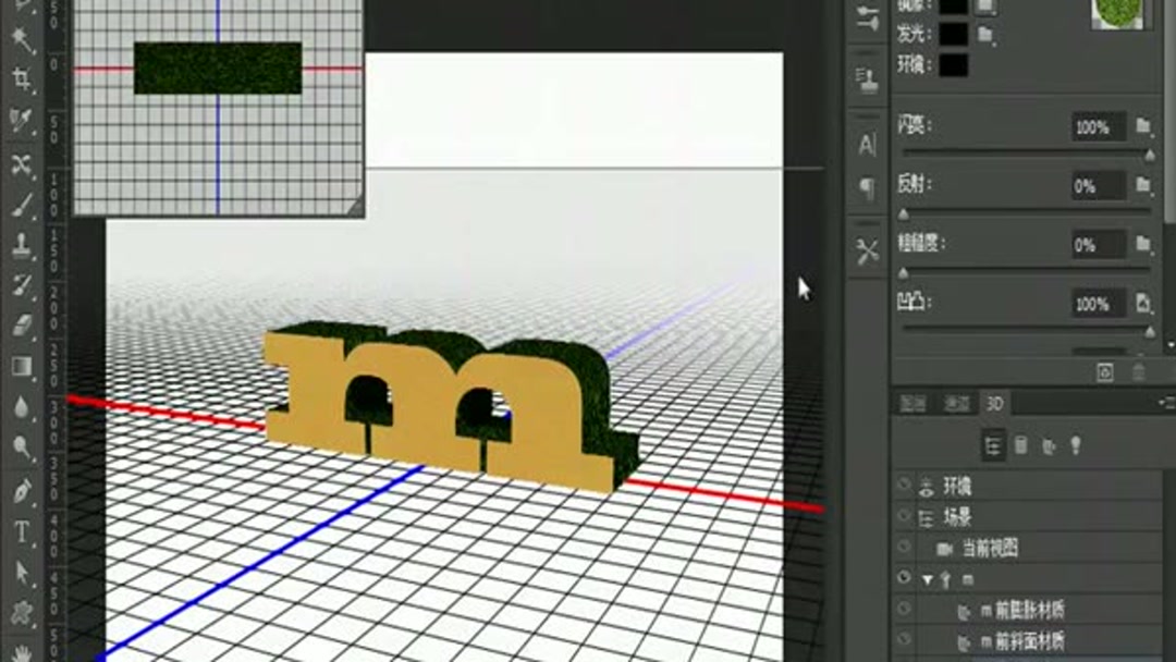 ps教程自学网 ps材质吸管工具