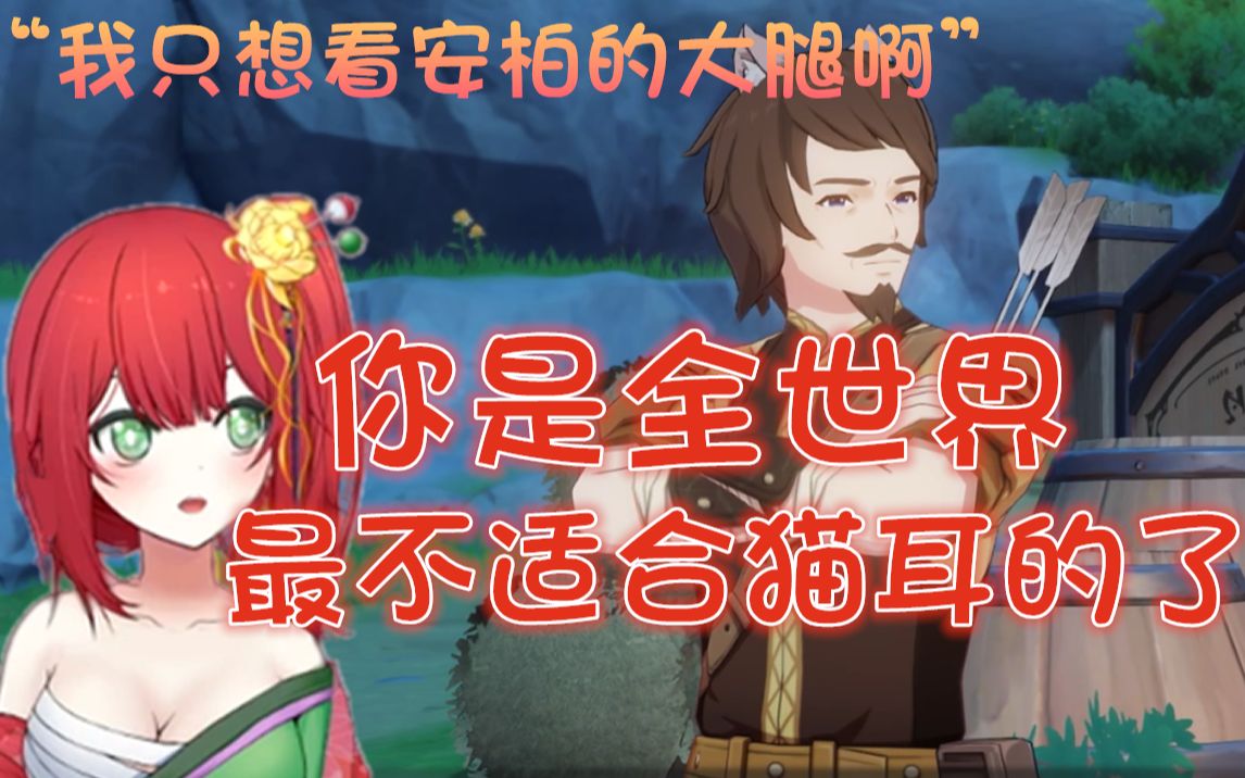 想要雷神的团长做雷泽主线任务的反应