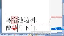 42审阅与批注
