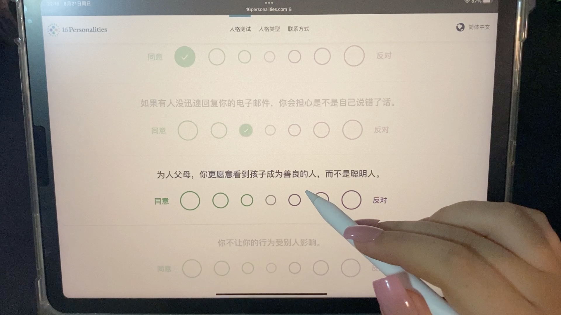 助眠向/ 和我一起做mbti性格测试