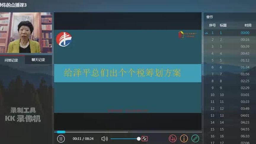 孙炜财税专家讲解 给泽平总们出个个税筹划方案