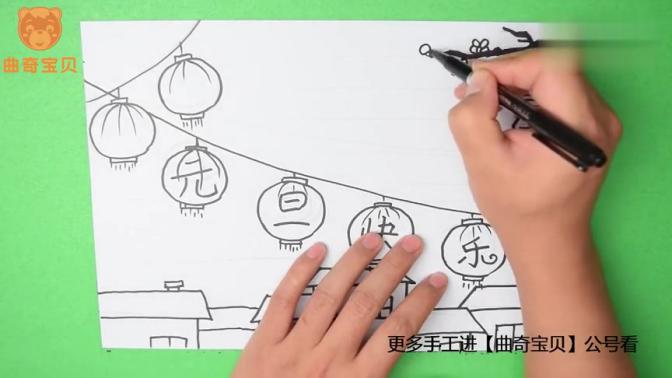 元旦手抄报视频教程