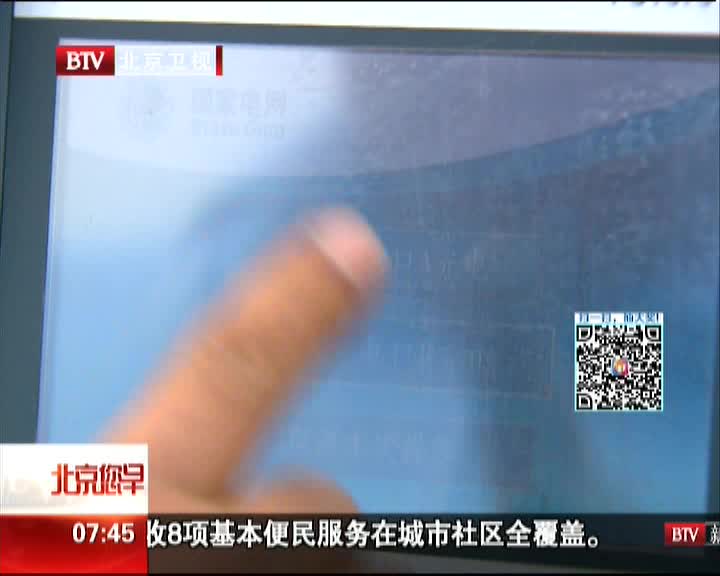 国网电动车充电费用下调至每度1.2元