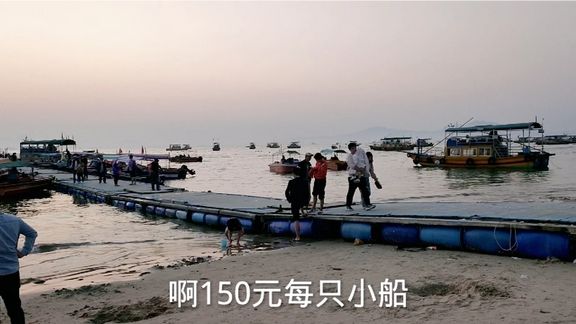 坐标惠州巽寮湾,景色优美150元包个快艇就可以出海看日落美极了