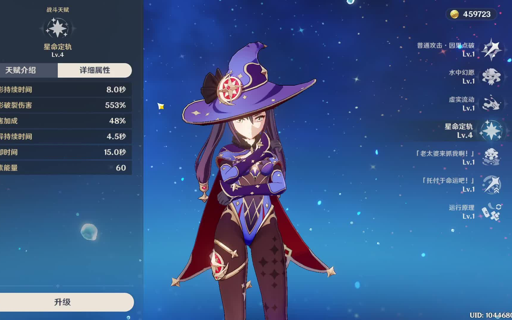 莫娜易伤实际测试 1级角色带攻击力加成与讨龙对比 百分比相同情况