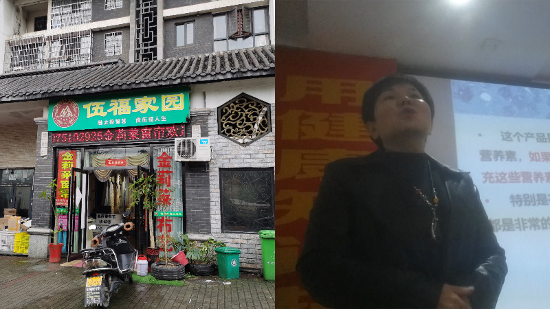 ...食品声称能戒毒,女子劝阻丈夫入会反遭家暴,律师:销售模式涉嫌传销