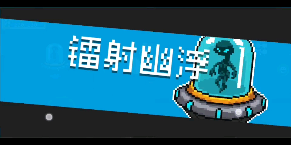 死神镰刀20s收割镭射废物