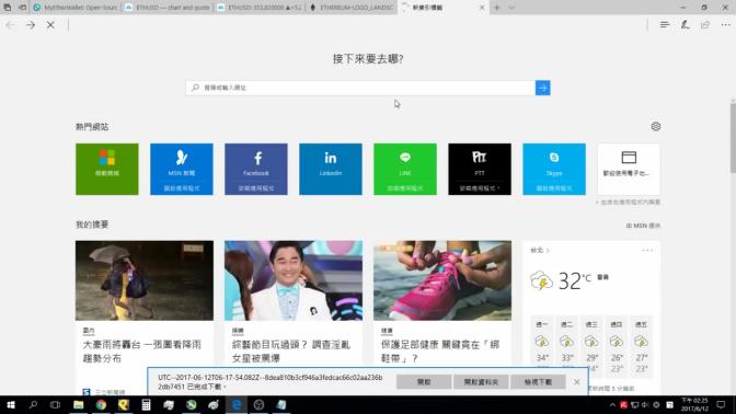 以太坊 从零开始的挖矿教程 (下)