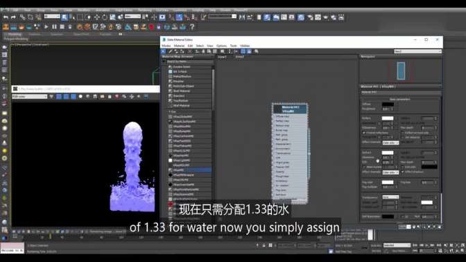 火凤凰流体插件 Phoenix FD for 3ds Max 全面快速入门教学(很详细)P1 ...