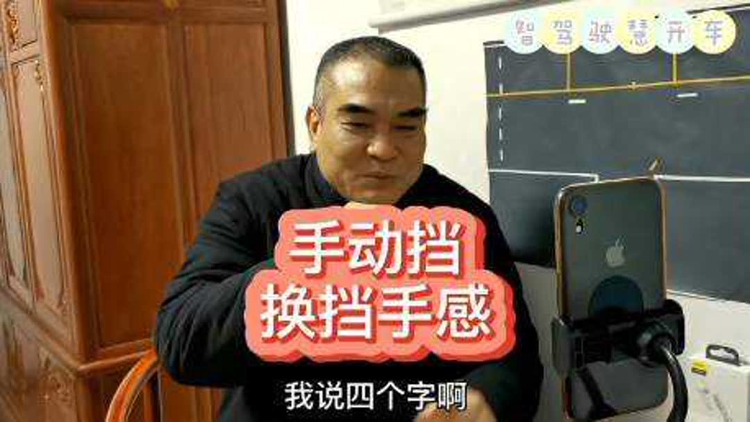 智驾驶 慧开车,手动挡换挡手感,就这四个字!