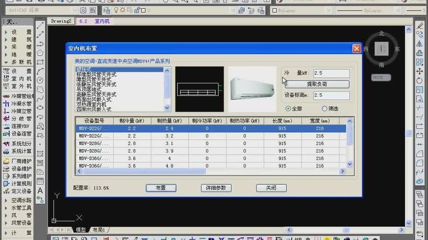 天正软件之建筑如何使用室内机命令