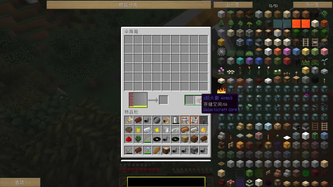 [小隆]我的世界星系模组生存P11 重返地球