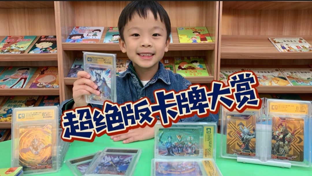 蹭卡日记!卡游奥特曼超绝版拼图卡、PSR卡、SP卡,大饱眼福!
