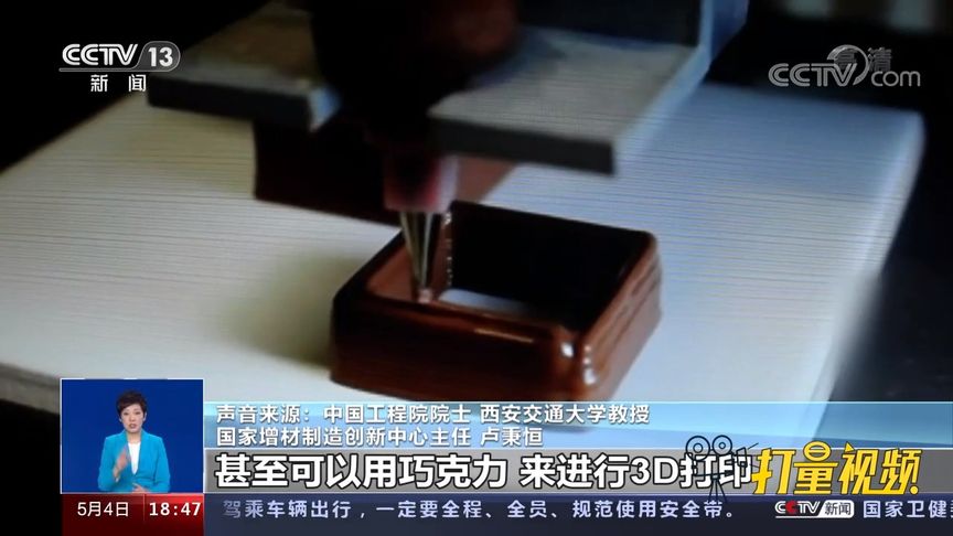 哪些材料可以用来3D打印?万物皆可3D打印吗?|共同关注