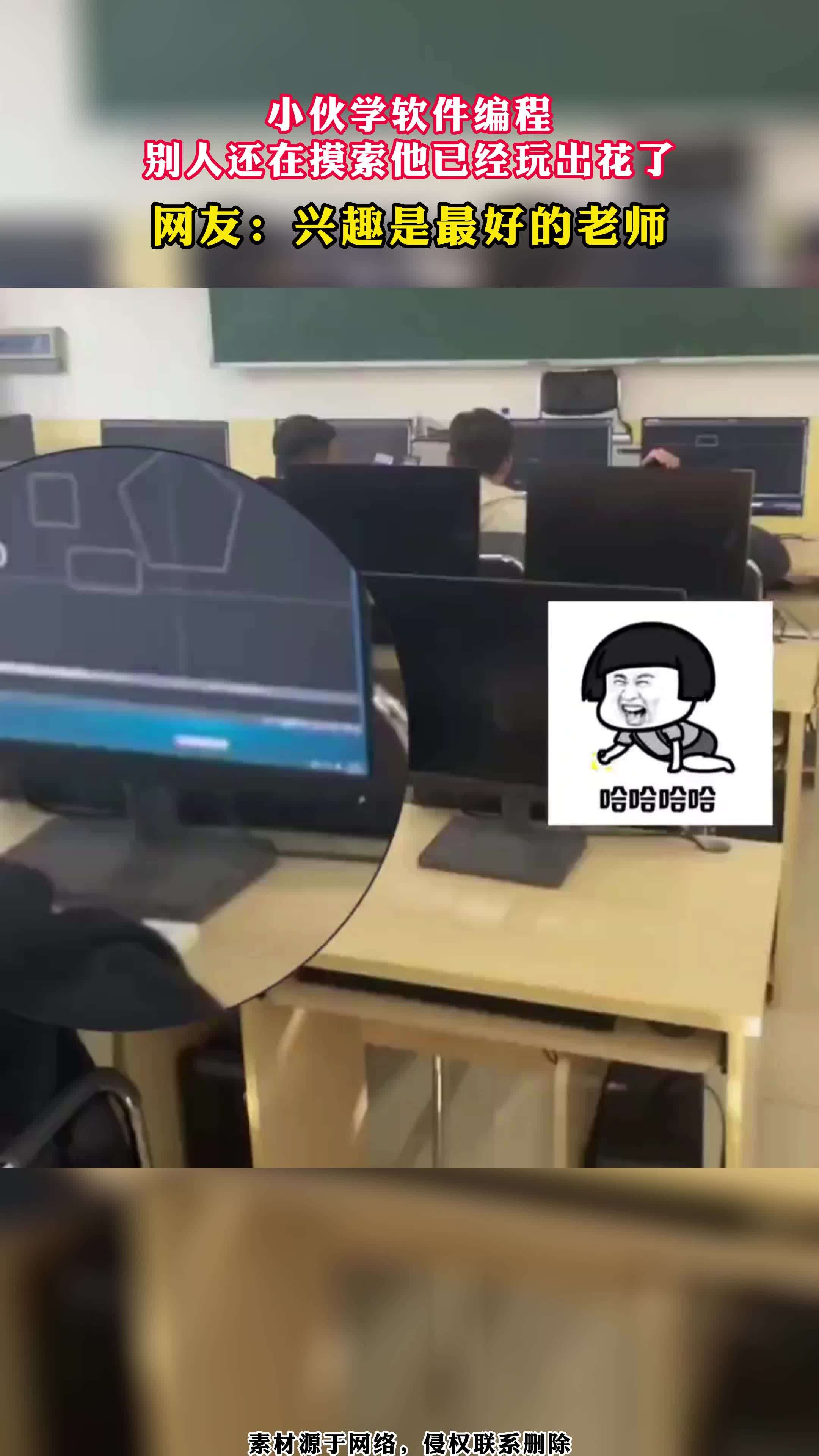 小伙学软件编程,别人还在摸索他已经玩出花了。