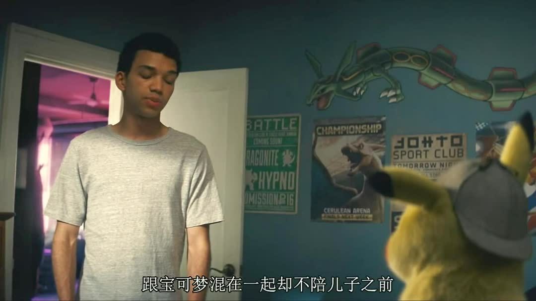 大侦探皮卡丘:皮卡丘要请蒂姆去自己家,我可不是个随便的宝可梦