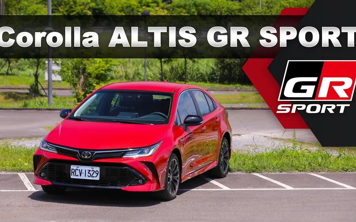 【GO车志】嘉伟试驾丰田卡罗拉GR SPORT (TOYOTA Corolla ALTIS ...