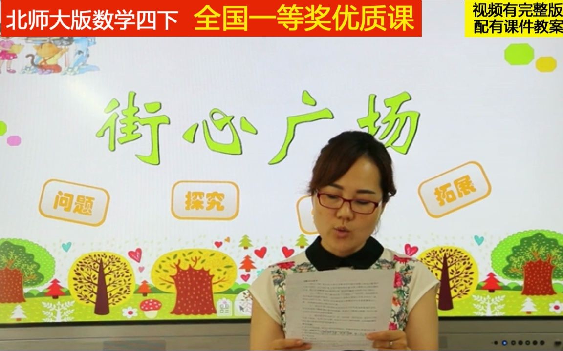 ...全国一等奖优质课(适用教师上公开课、比赛课、试讲说课参考学习。)