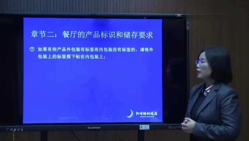 食品安全培训下