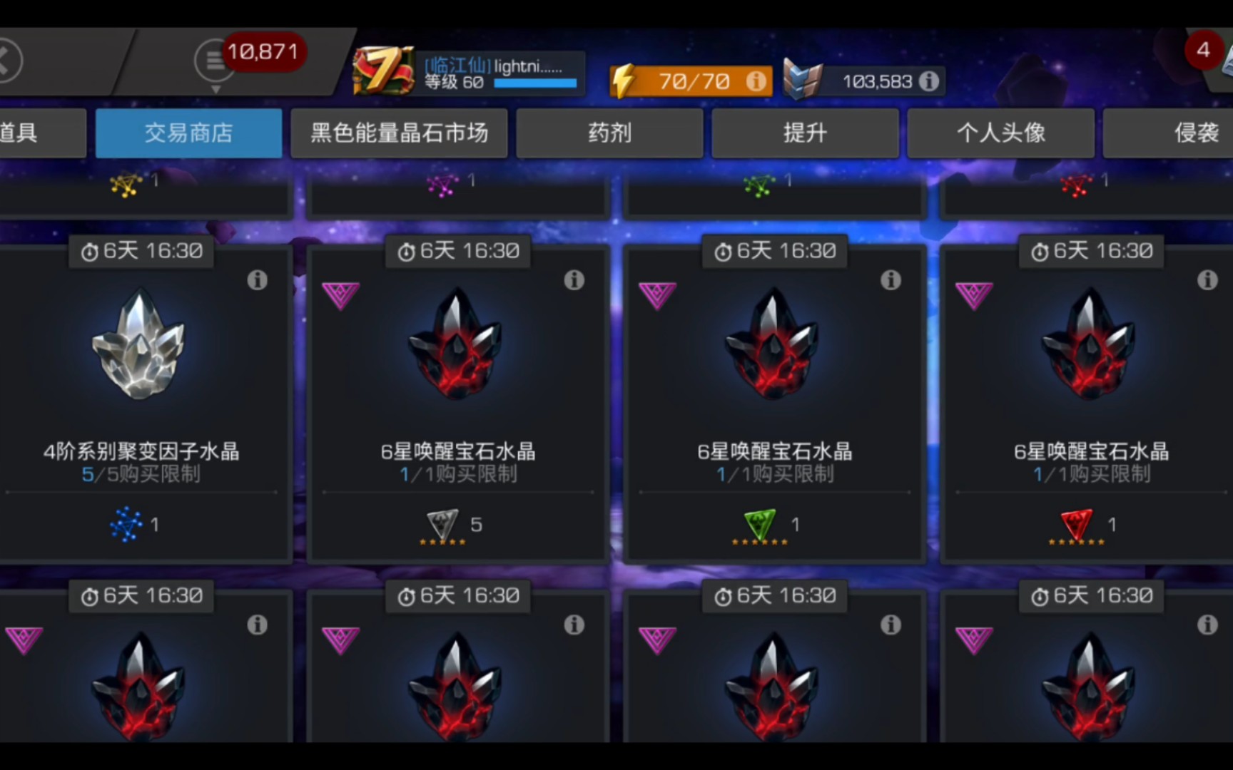 卡表:给你机会你不中用啊