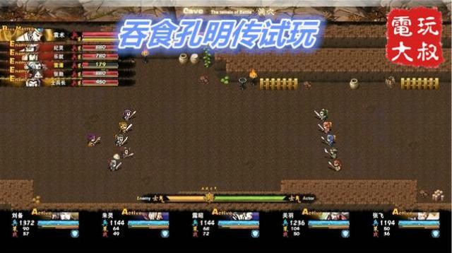 吞食孔明传,游戏素质上乘,吞食天地玩家千万不可错过