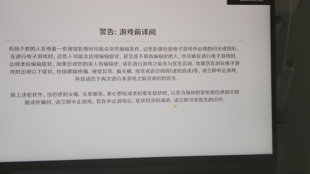 电脑端原神2.7卡顿进不去,求大佬救一下