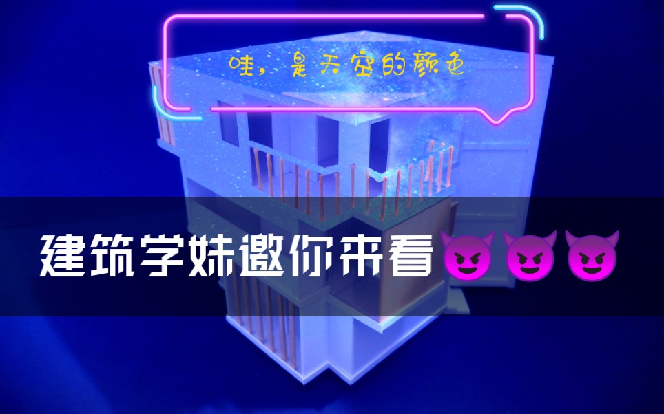 立方体生活空间模型——终结版 材料:pvc板 亚克力板 模型胶 薄木片
