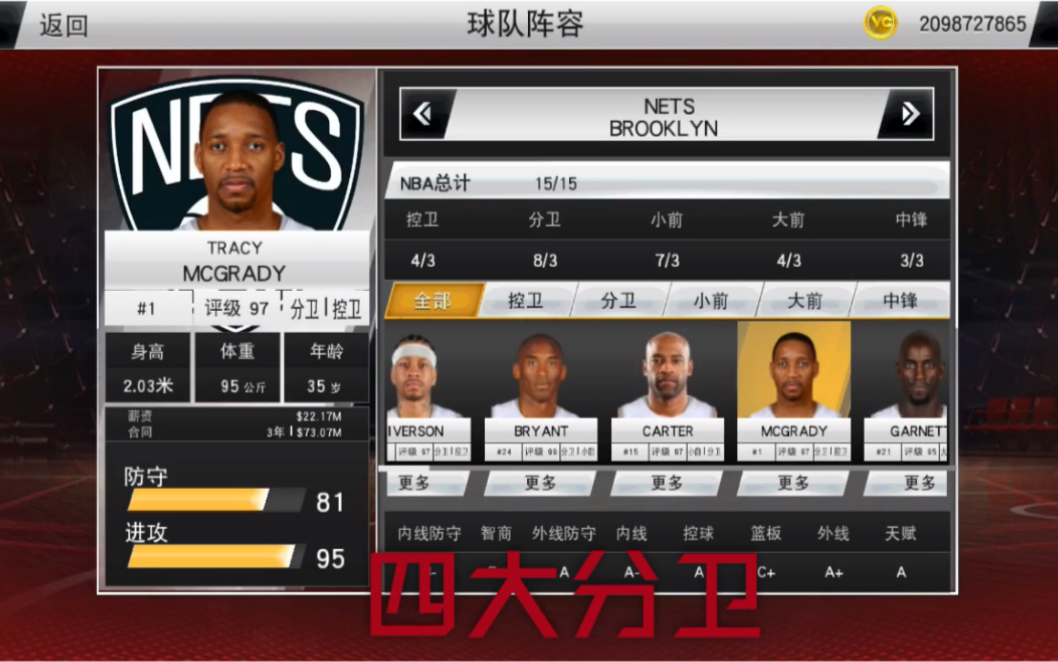 2K20:王朝模式:东艾西科北卡南麦+狼王