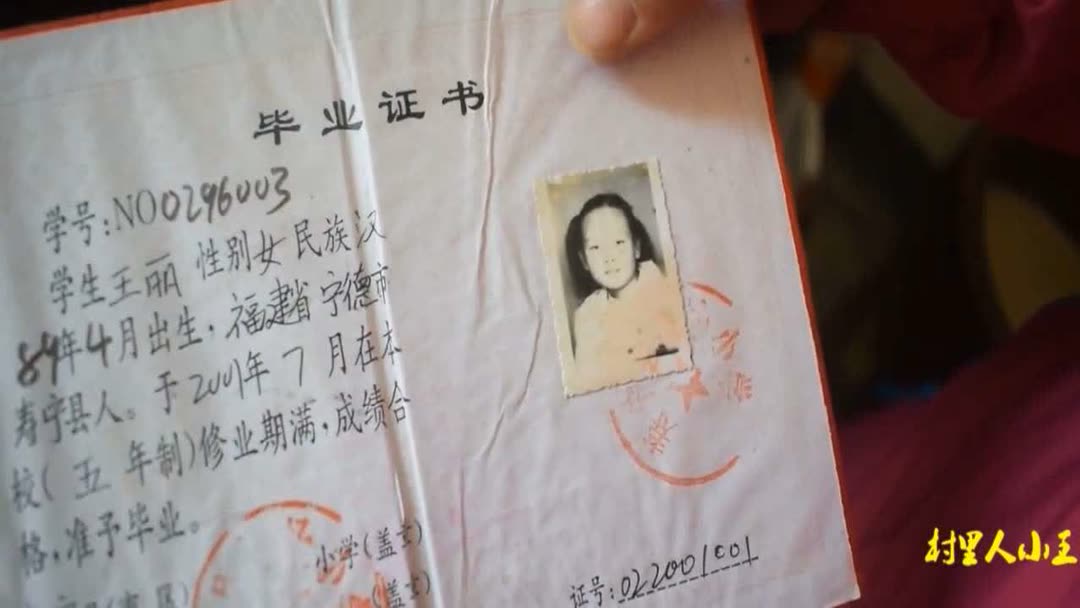 农村姑娘找到2001年的小学毕业证,摄影把镜头拉近一看笑到落