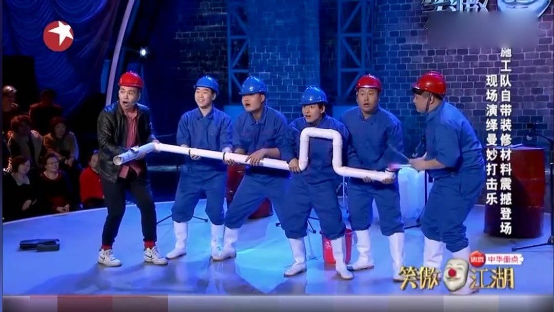 装修队秒变打击乐队!用水管铁桶打出美妙旋律!宋丹丹看入迷了!