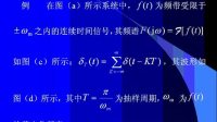 信号与系统 第07 (全48讲)