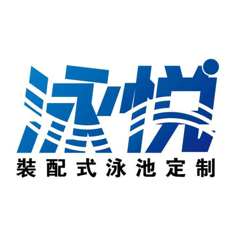 北京泳悦游泳池 