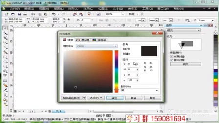 CDR X4第二课视频教程 基础教程 杂志封面设计