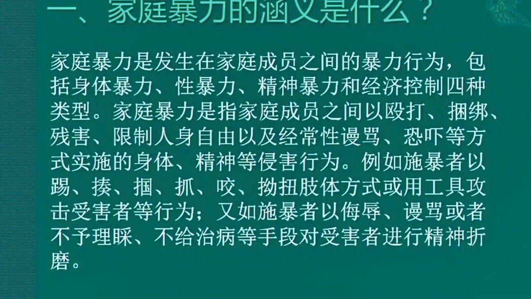 洛川县妇联普法微课堂