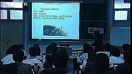 《细胞膜流动镶嵌模型》 高一生物优质课展示(1)