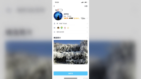 马化腾和腾讯多位高管访问过我的QQ空间