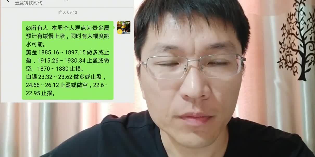 黄金白银疾速跳水精准无误,黄金恐已在1799美元向你招手20.10.7