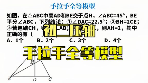 23、八上数学,手拉手全等模型,你看得出来吗?