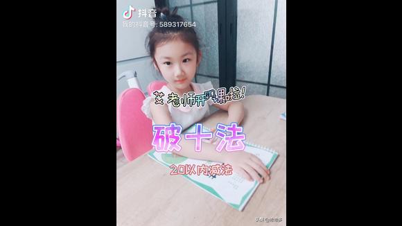 破十法ߌ�幼儿园幼小衔接启蒙～轻松搞定20以内减法
