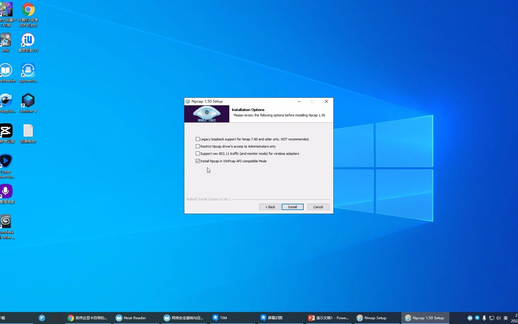nmap安装,把声音调到最大